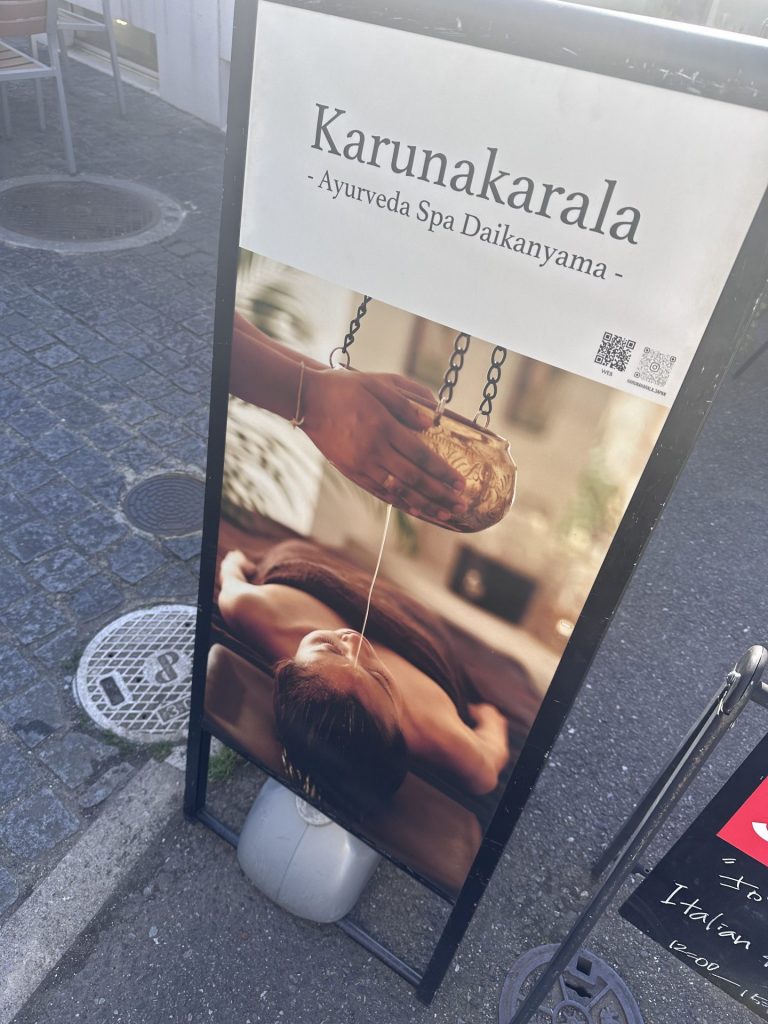 アビヤンガへ | ヨガ ピラティス NATURAglam 祐天寺スタジオ